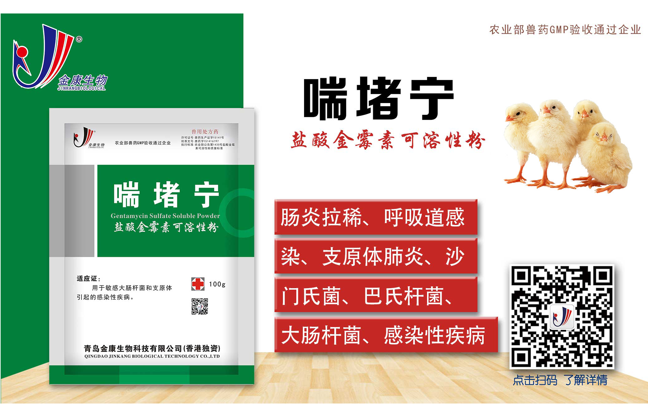 阉鸡前后有哪些需要注意的事项? 客户之家 青岛金康生物科技有限公司官网